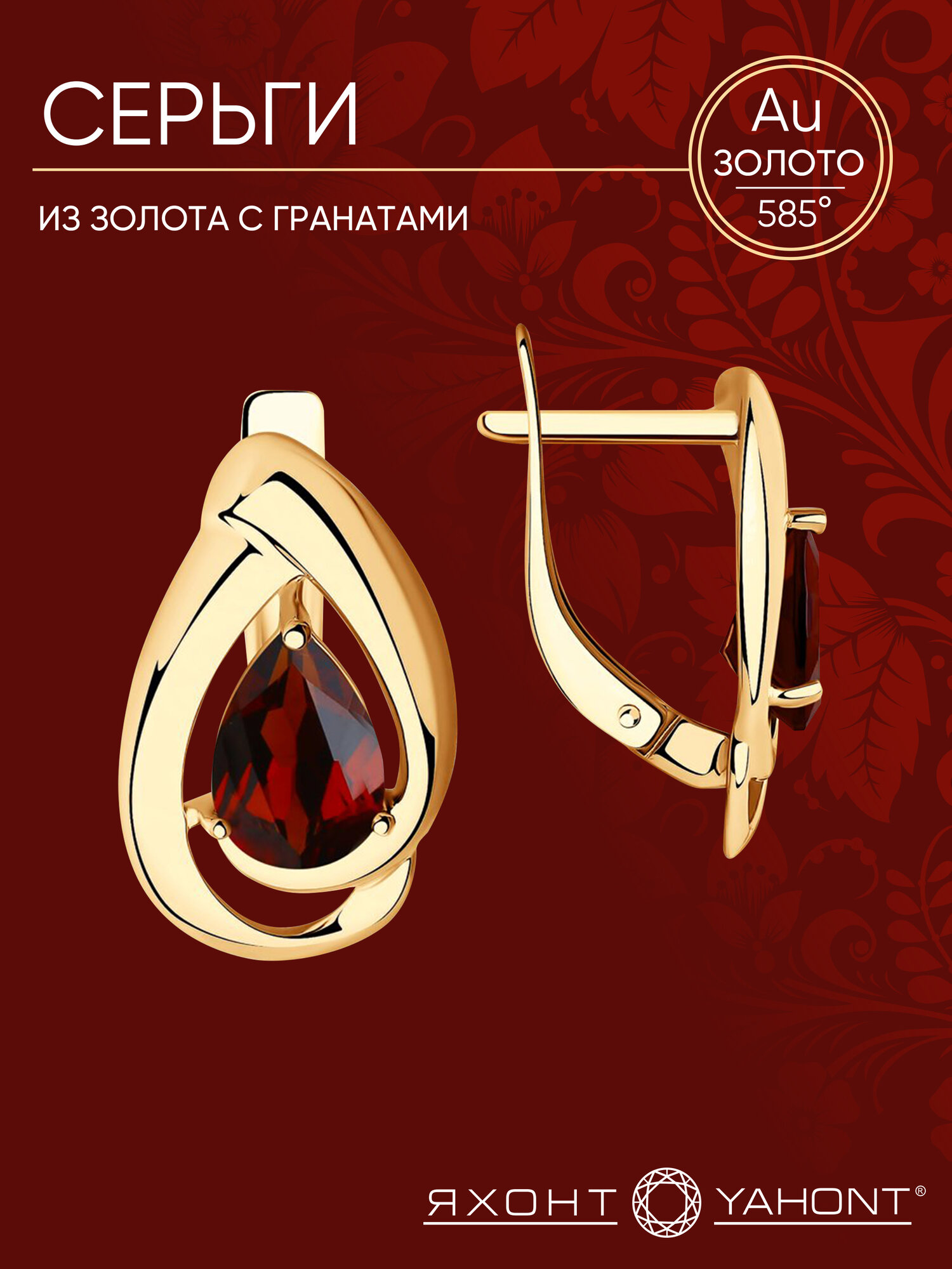 Серьги, золото, 585 проба, гранат