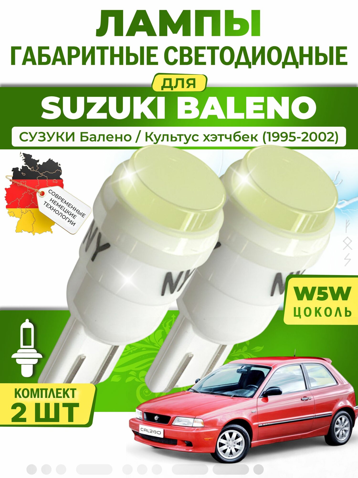 Лампы светодиодные габаритные для для SUZUKI BALENO CULTUS Hatchback / сузуки Балено / Культус хэтчбек (1995-2002), W5W ( LED - белый свет 6000k ) (комплект 2шт)