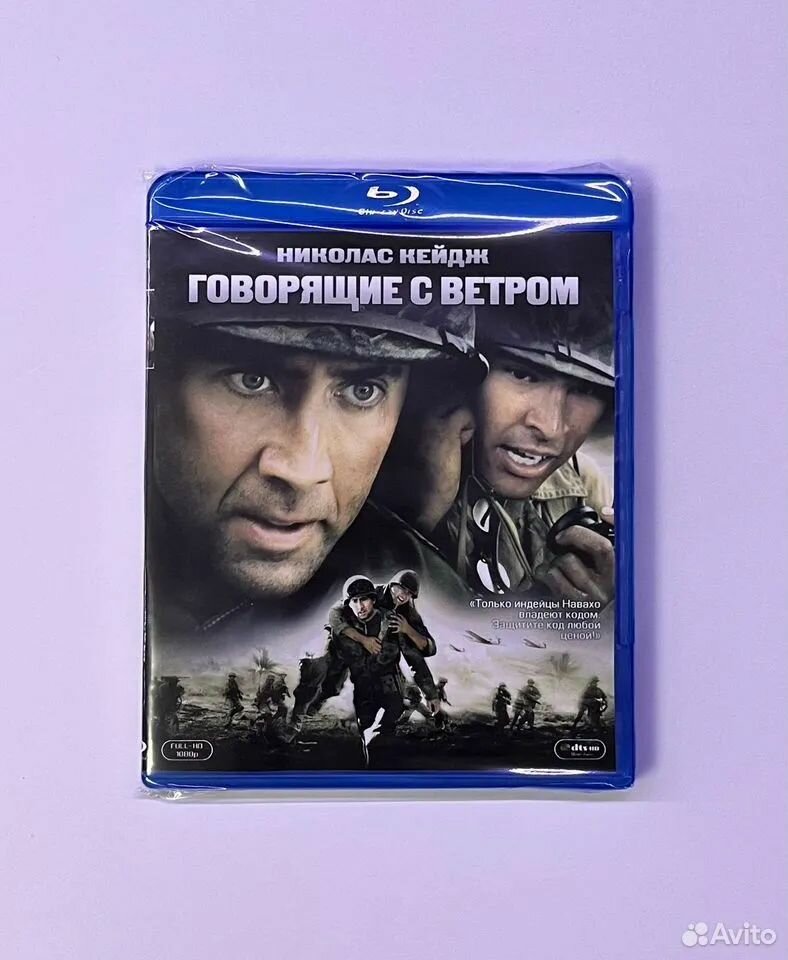 Говорящие с ветром. Blu-ray фильм