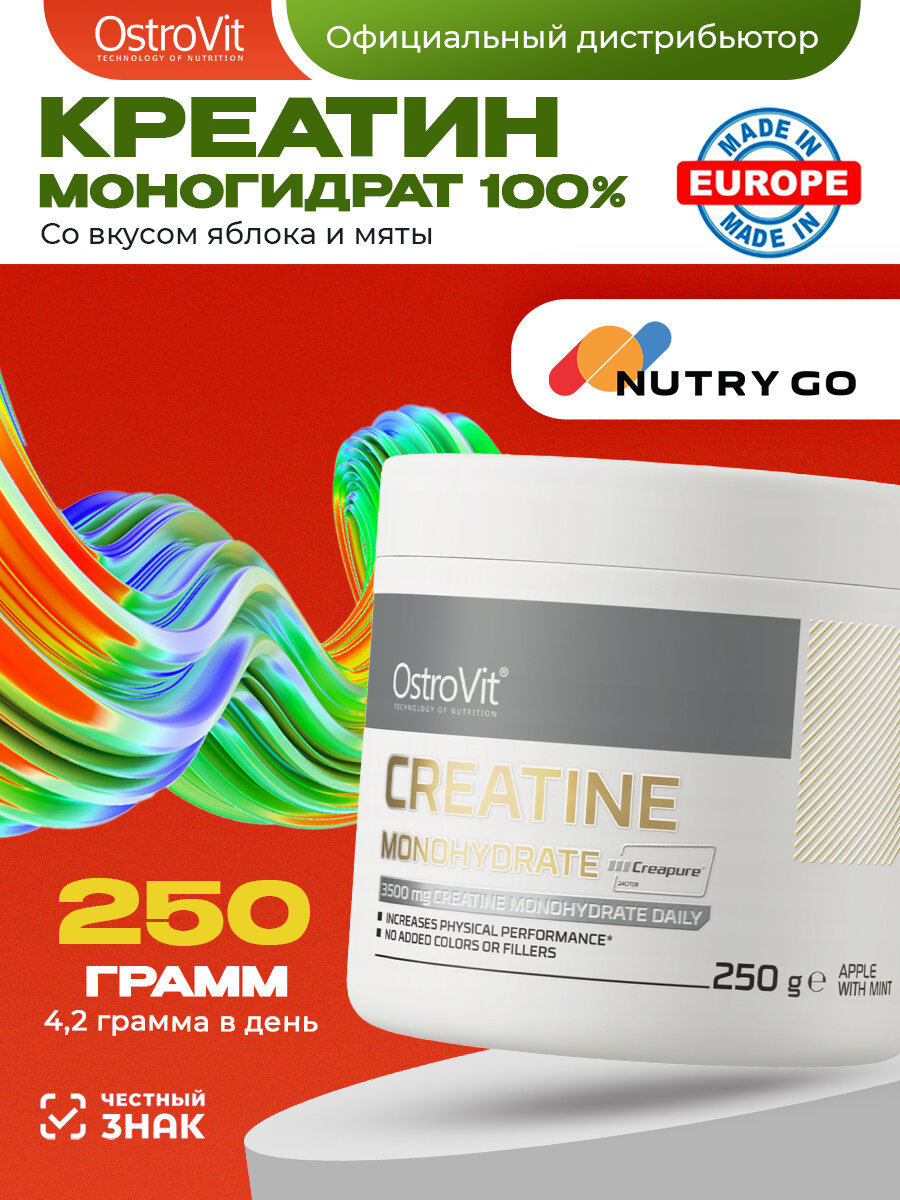 Ostrovit, Creatine Monohydrate Creapure, Креатин моногидрат, 250г Яблоко с мятой, Спортивное питание для похудения