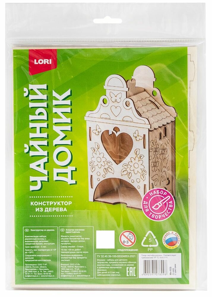 Деревянный конструктор "Чайный домик. Домик с цветами", набор для детского творчества, развиваем логику, моторику и воображение, сборная модель, собери сам,