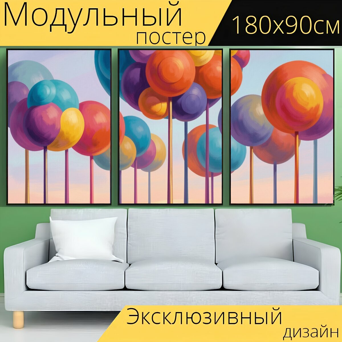 Модульный постер "Абстрактный лес из цветных шаров. Сказочный пейзаж с круглыми кронами на длинных стволах, выполненный в современной." 180 x 90 см. для интерьера на стену в тубусе