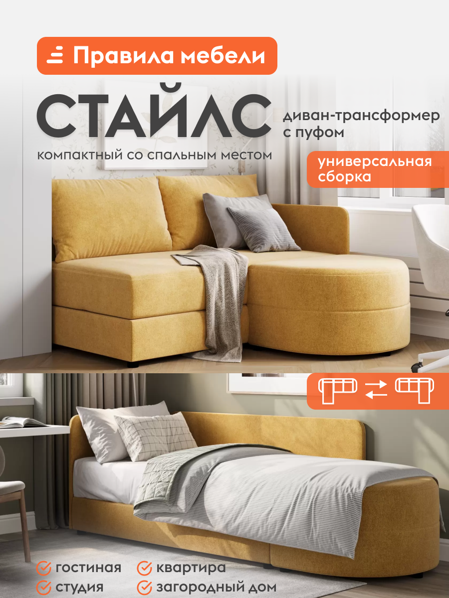 Диван прямой Стайлс с пуфом, нераскладной, с ящиком для белья, односпальный, для дома, 71х205 см спальное место, Горчичный, рогожка