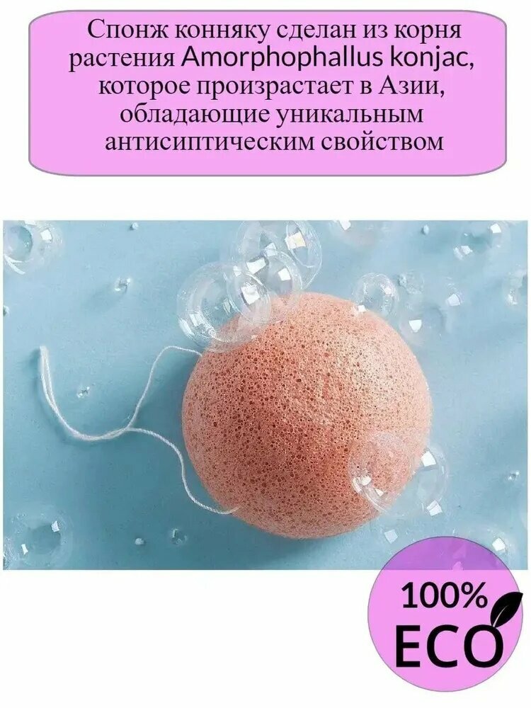 Спонж косметический