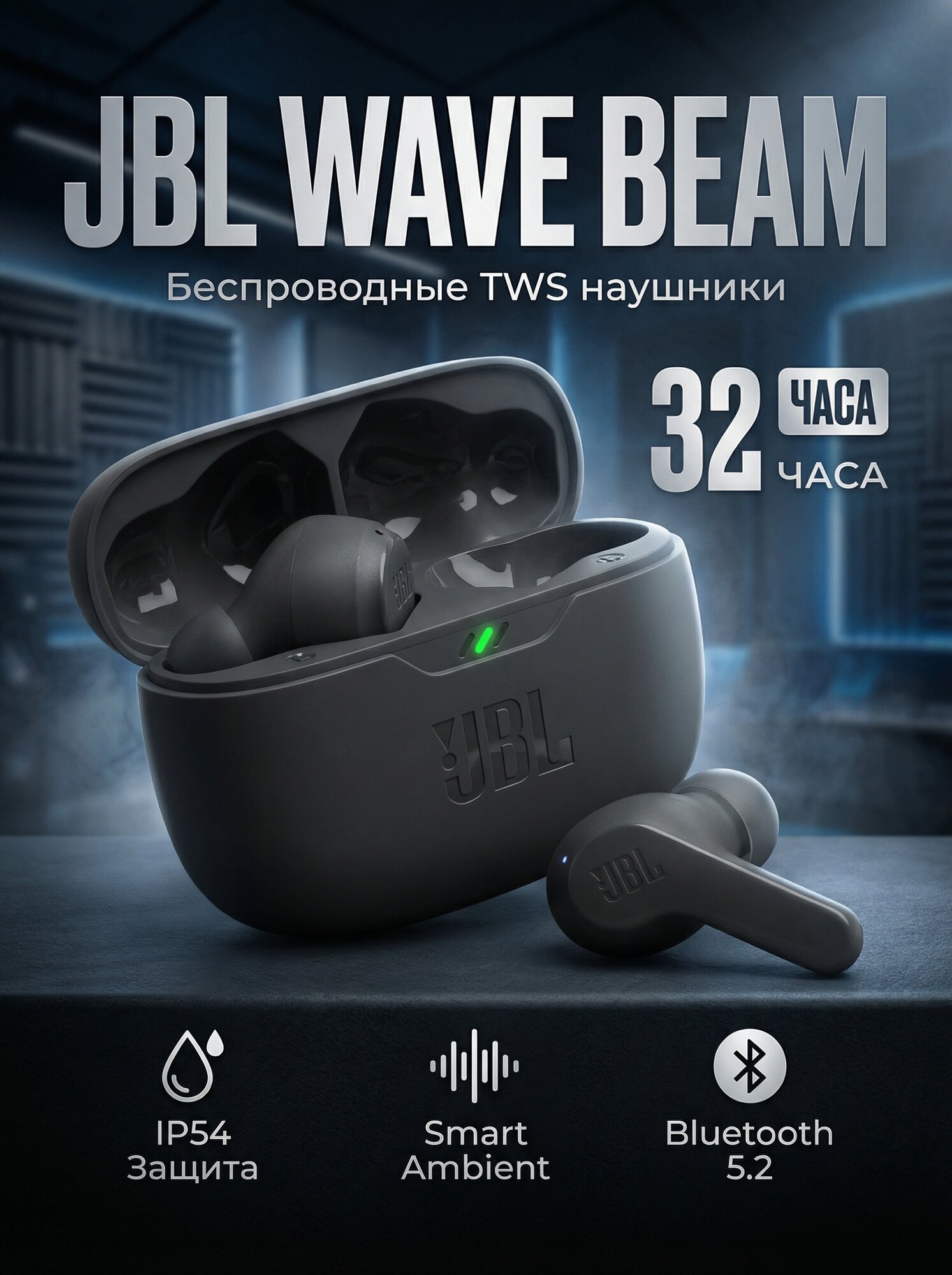 Наушники беспроводные JBL Wave Beam TWS, черные, внутриканальные, с зарядной станцией, 8 ч работы