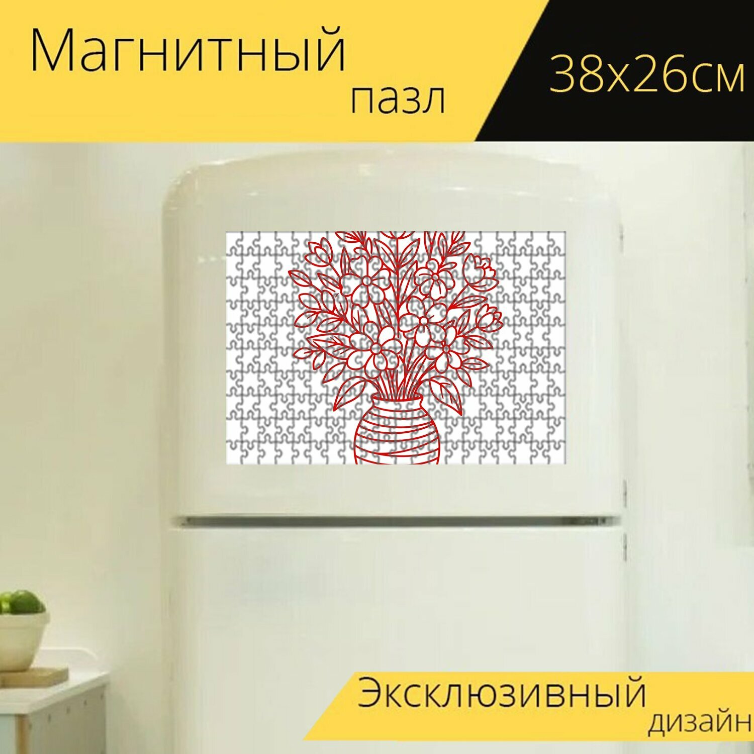 Магнитный пазл "Красный букет цветов в вазе. Линейная флористическая иллюстрация с полевыми и садовыми растениями, листьями и бутонами в полосатом сосуде." для интерьера, 38х26 см.
