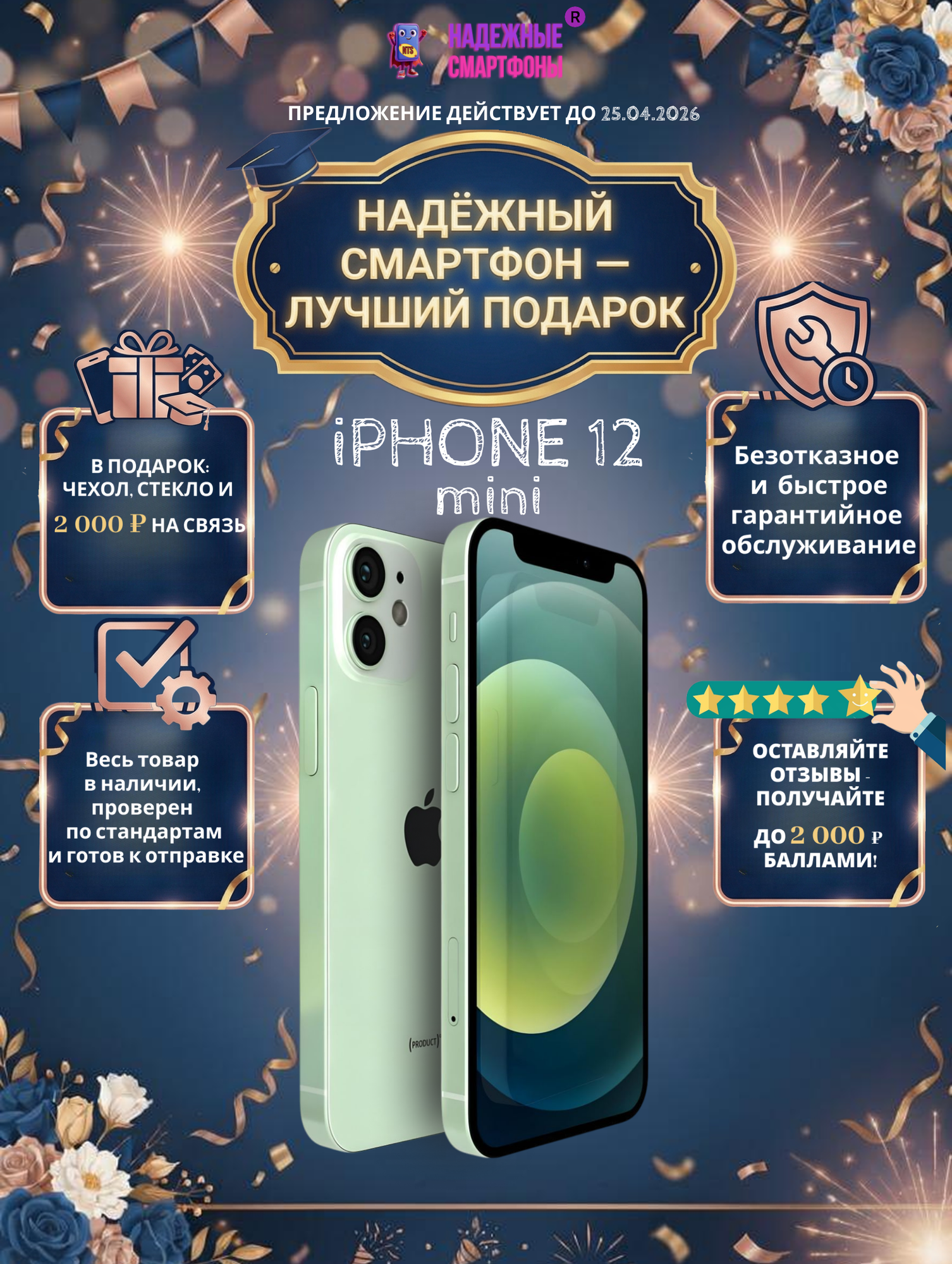 Смартфон Apple iPhone 12 mini 256 ГБ, NFC, экран 5.4, зеленый, nano SIM