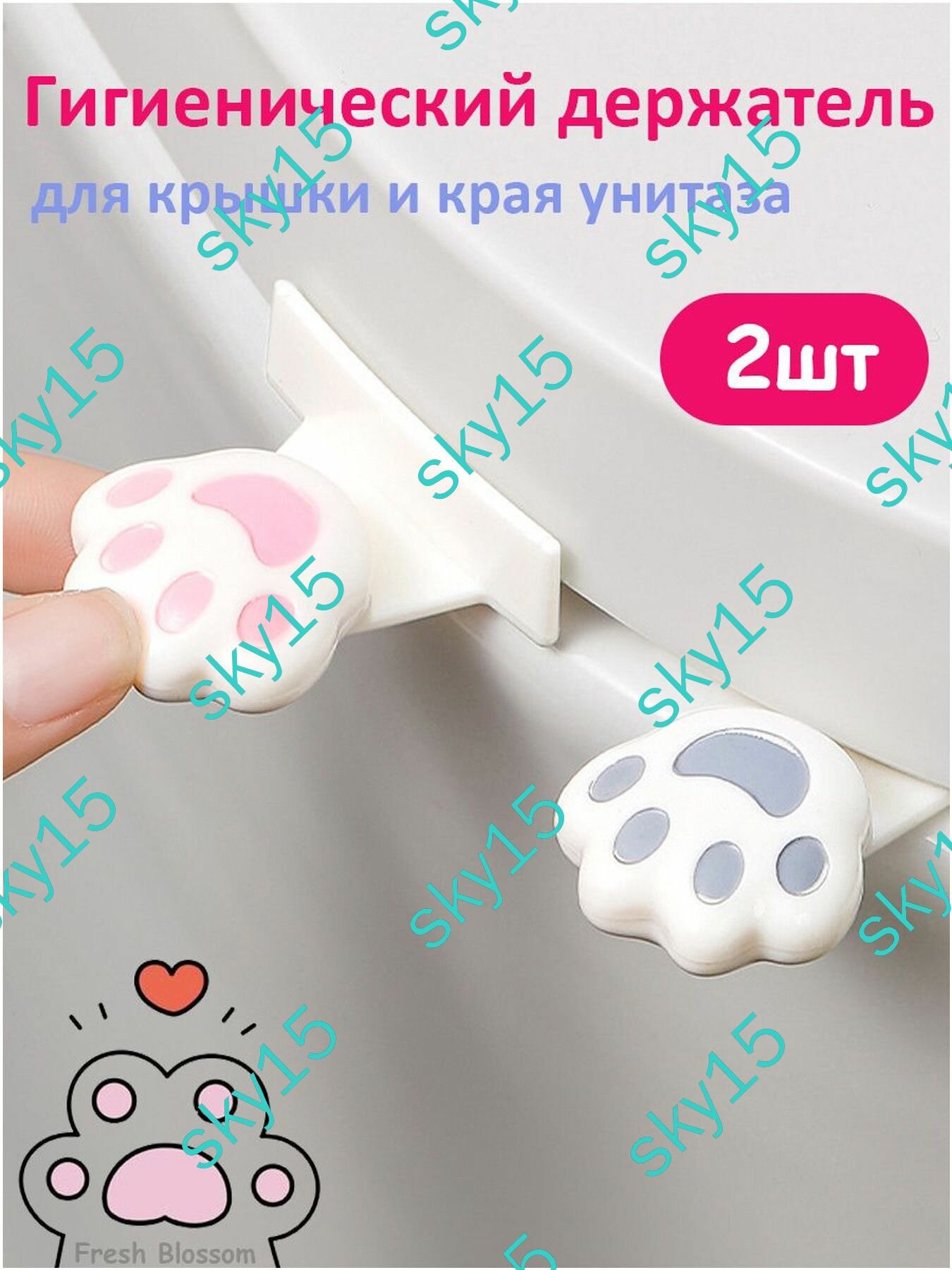 Гигиенический держатель для крышки и края унитаза