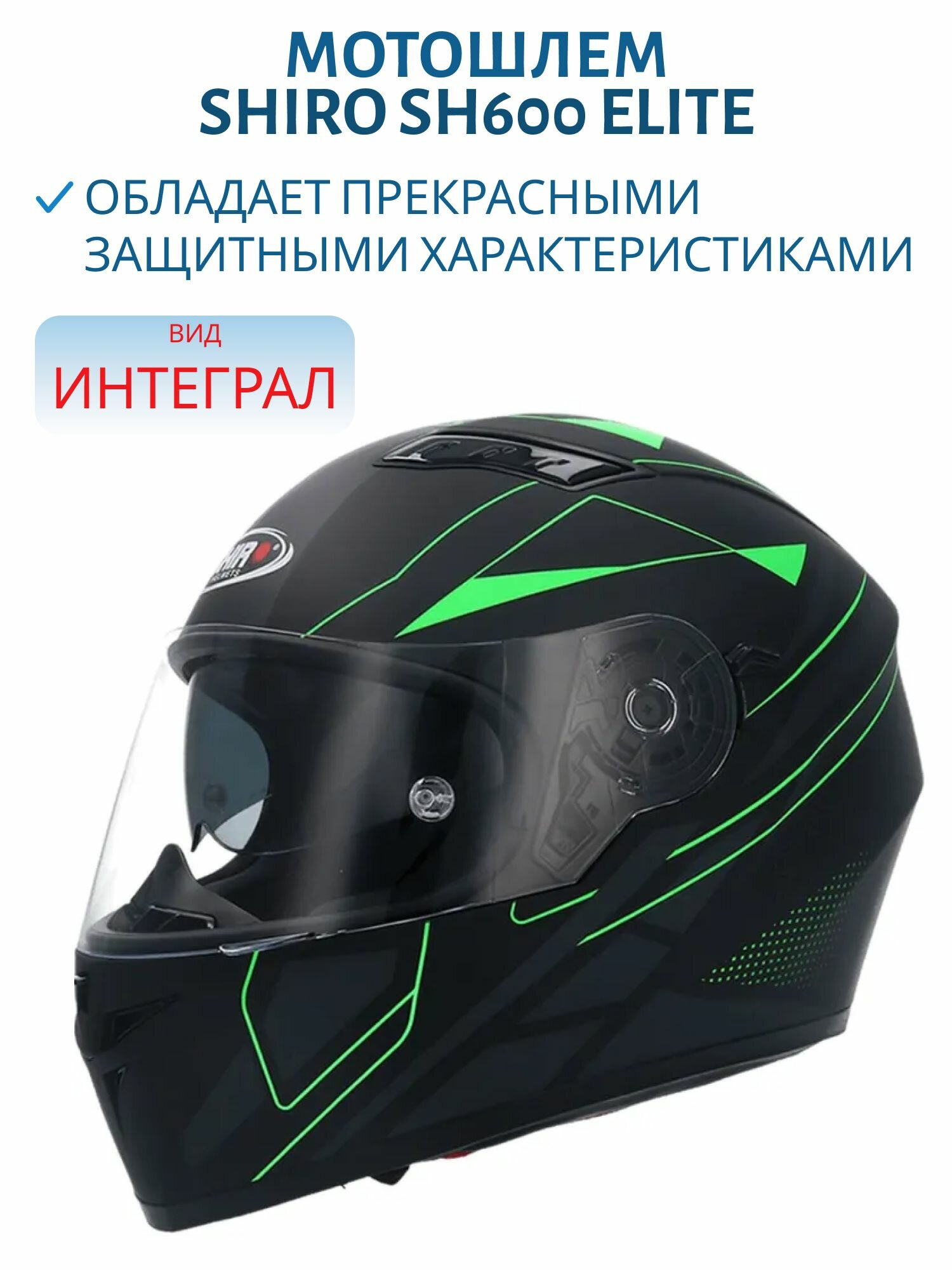 Шлем SHIRO SH600 ELITE black/green L