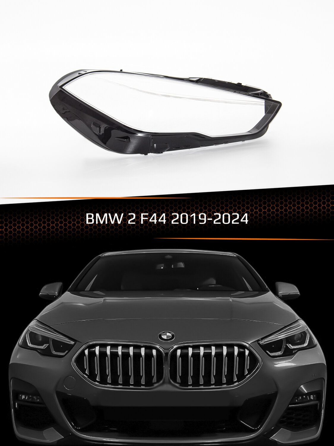 Стекло фары BMW 2 F44 (2019-2024) (правое)