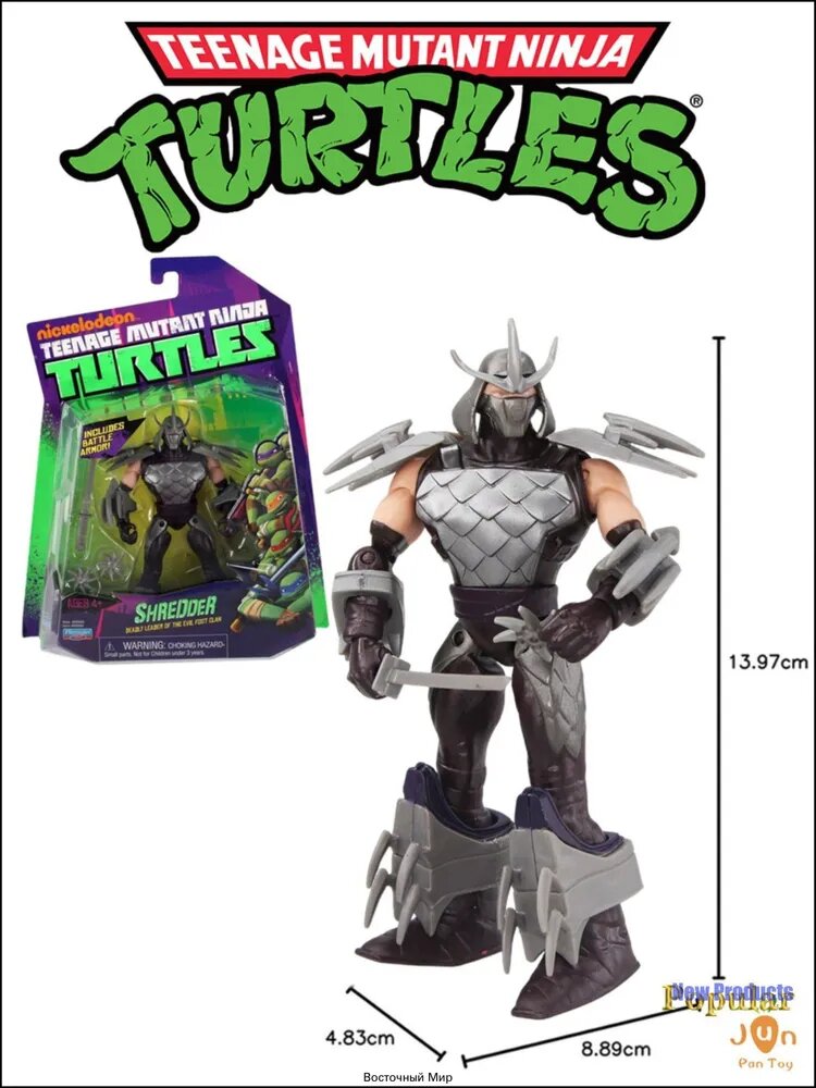 Эксклюзивная шарнирная модель Шреддера высотой 14 сантиметров от Playmates Toys и Nickelodeon TMNT, созданная для коллекции Черепашек Ниндзя, рекомендуется детям от четырех лет