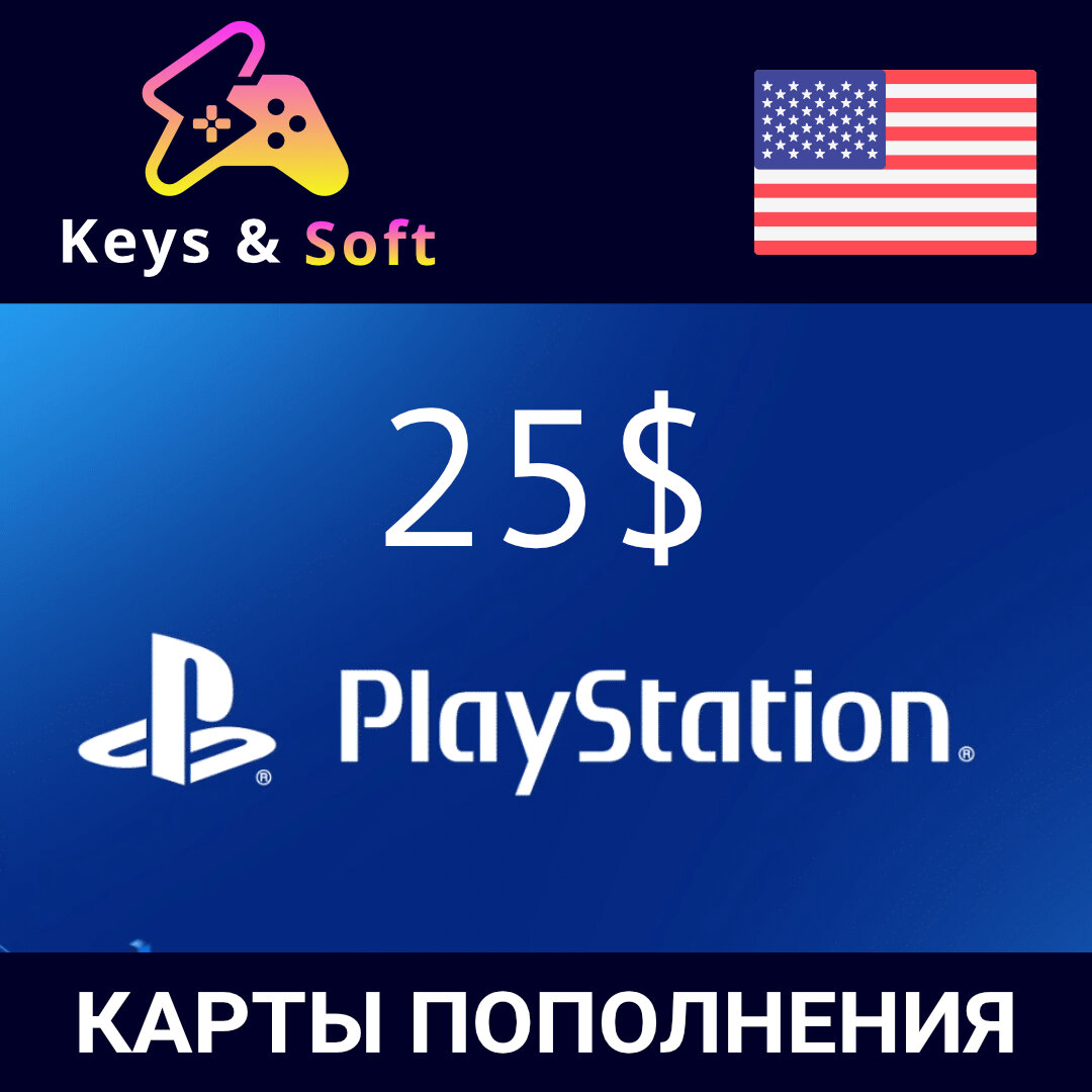Карта пополнения Sony PlayStation Store (регион аккаунта США) - 25$ (долларов), цифровой ключ