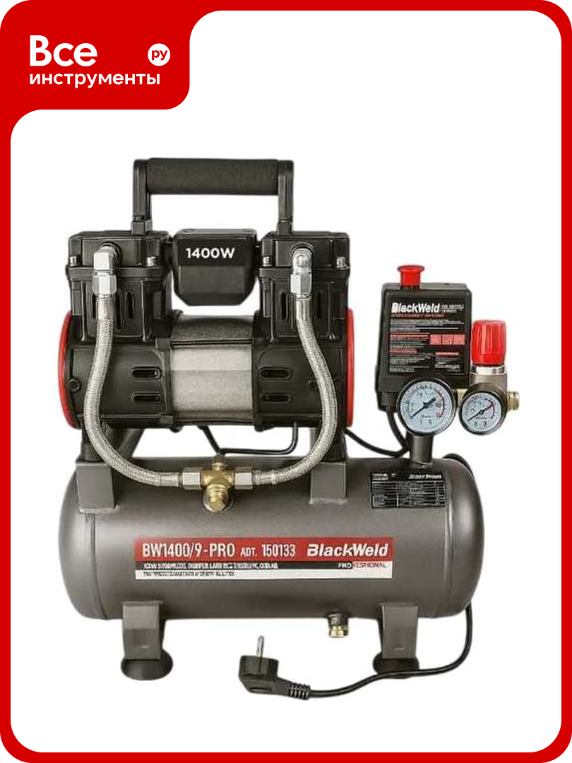 Компрессор коаксильный безмасляный BlackWeld BW1400/9-PRO 9л 150133