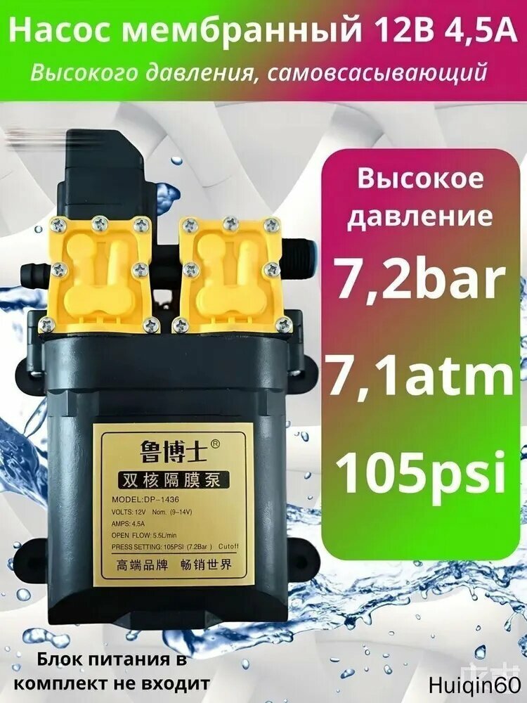 Насос поверхностный,54Вт,5.5л/мин,70м