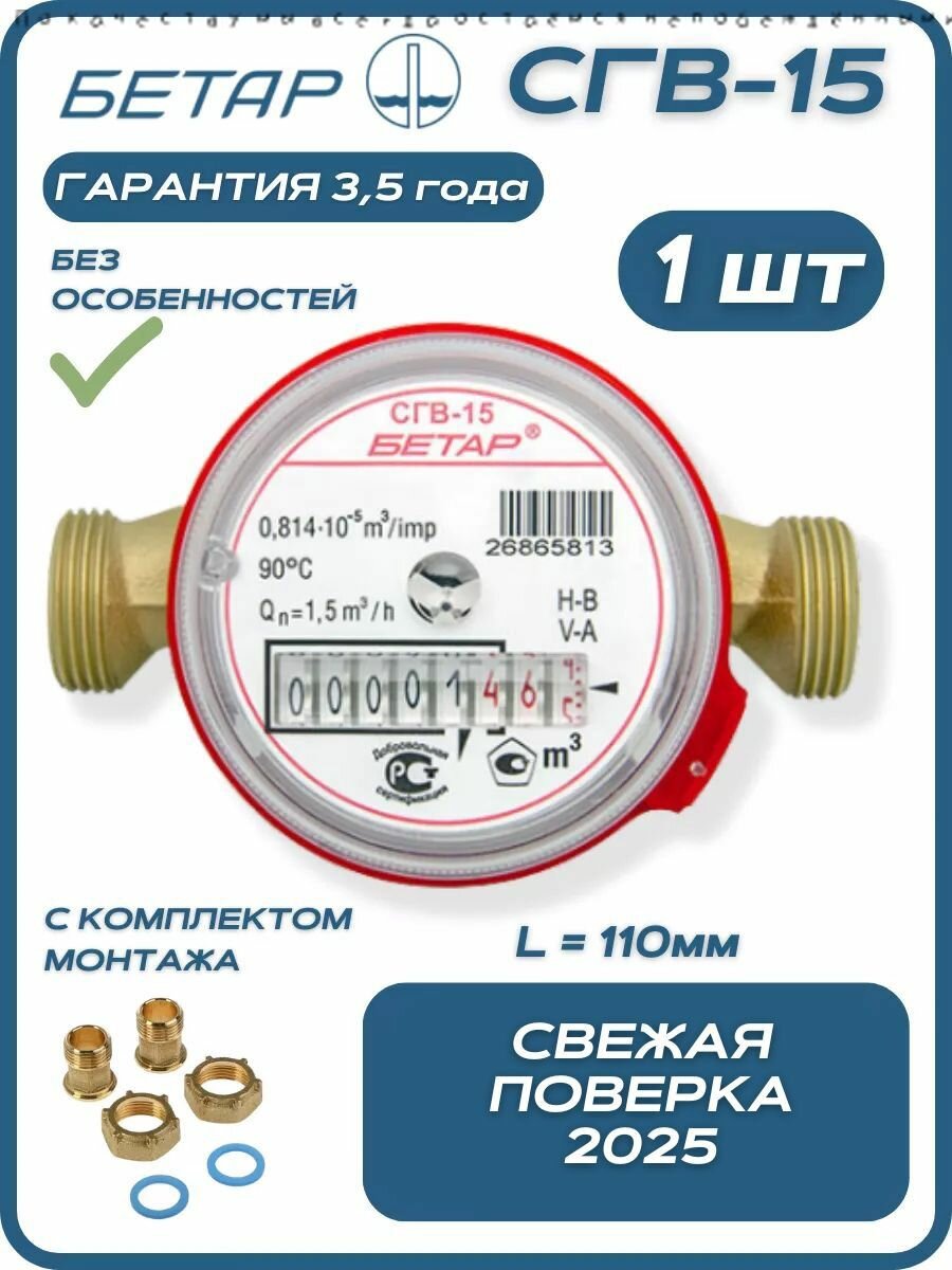 Счетчик для водыK8