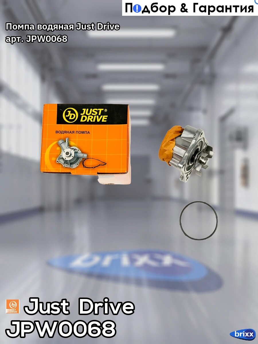 Помпа водяная 4A91 Just Drive JPW-0068 Just Drive арт. JPW0068