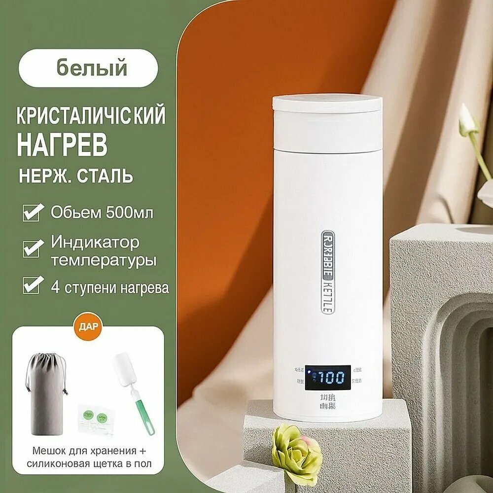 Электрический чайник, быстрый нагрев, поддержание температуры