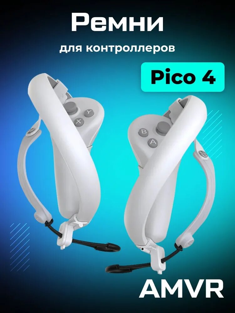 Чехлы на контроллеры AMVR аксессуары для Oculus Quest 3/3S