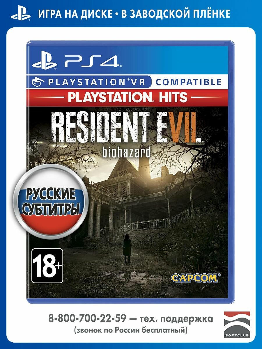 Игра Resident Evil 7: Biohazard (поддержка VR) (Хиты PlayStation) (PlayStation 4, PlayStation 5, Русские субтитры)