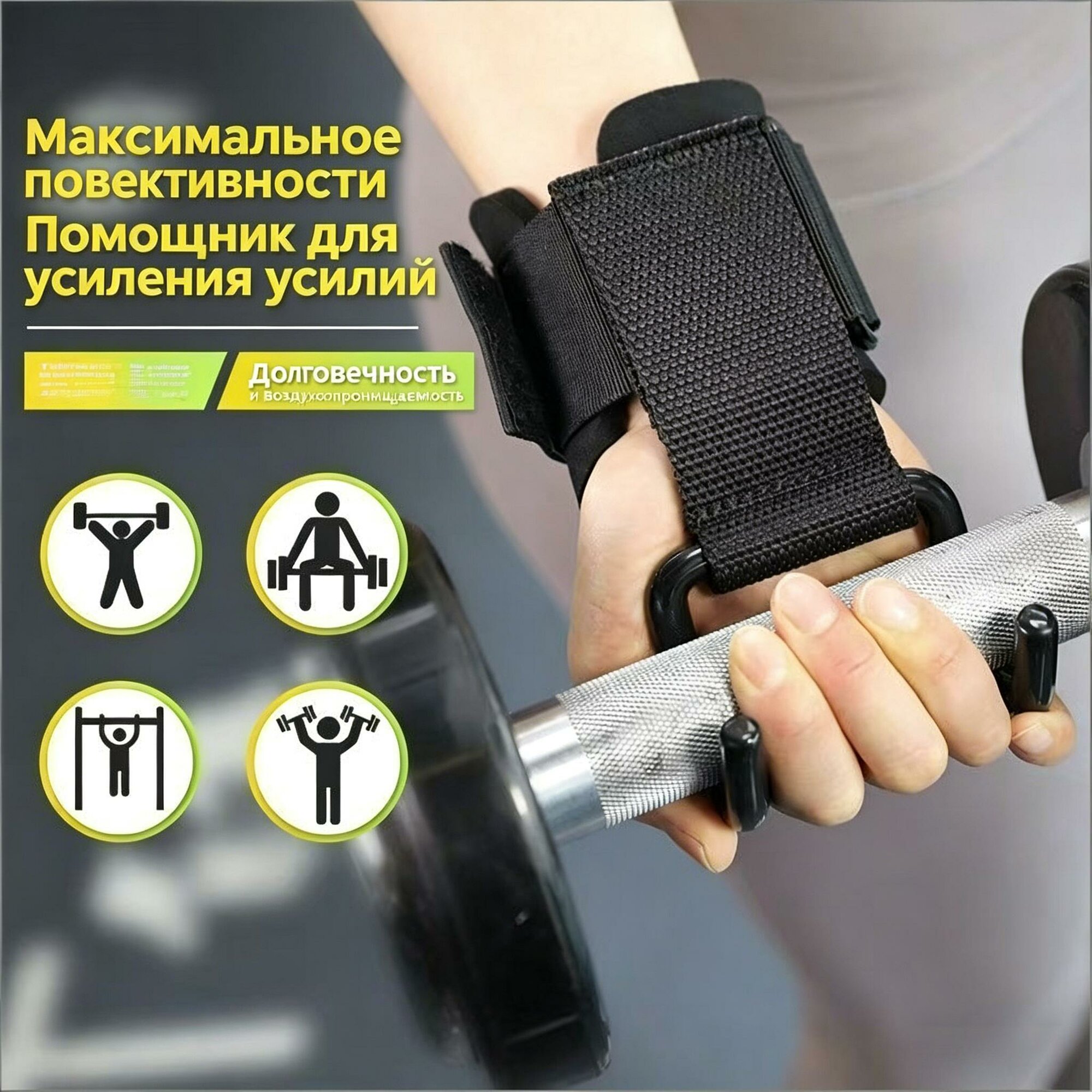 Лямки крюки спортивные для зала тяги и подтягиваний-2 шт-черный
