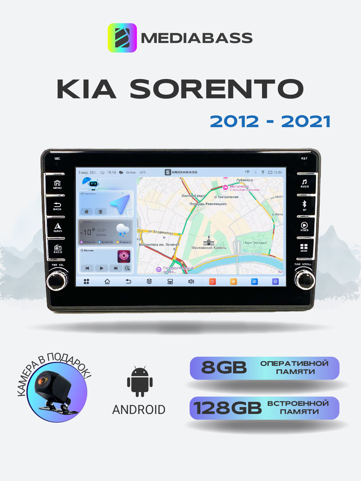 Магнитола для KIA Sorento 2012-2021. Андроид магнитола, 8/128ГБ. Киа Соренто