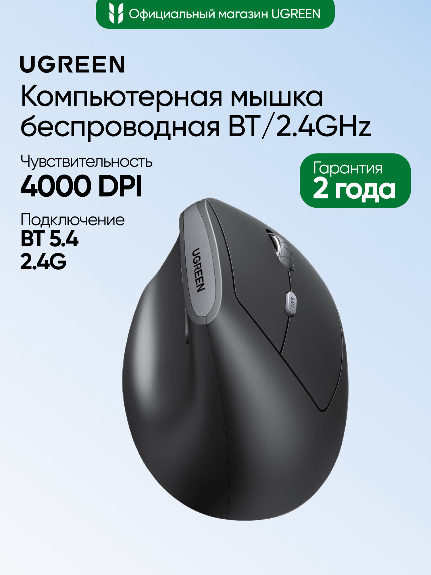 Беспроводная компьютерная мышка UGREEN M371 (75545) Multi-mode Wireless Mouse BT/2.4GHz. Цвет: черный