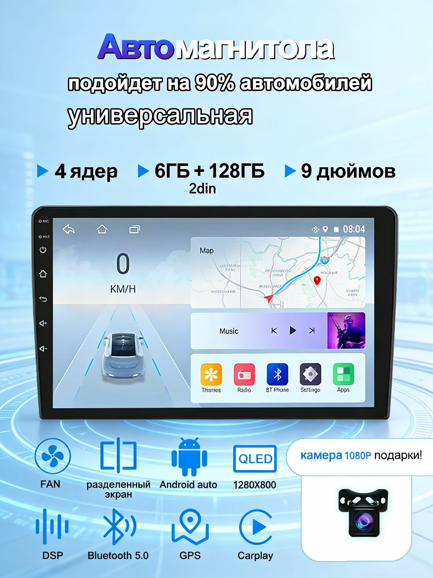 2DIN магнитола Android 9 дюймов QLED 6/128 ГБ Wi-Fi Bluetooth 5.0 CarPlay Android Auto GPS с камерой в комплекте