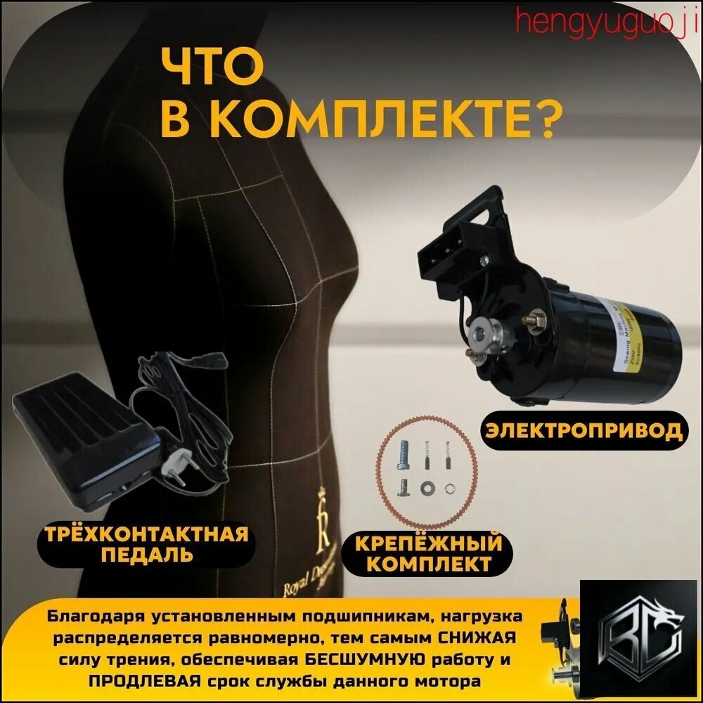 Электропривод (Мотор) 180В 8000 об/мин для швейной машины