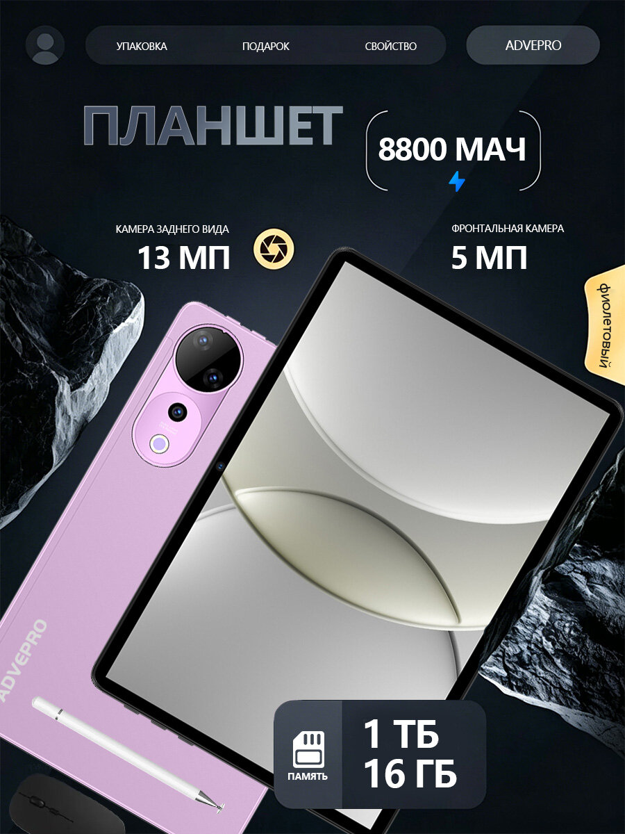 Планшет Pad9 Ultra, 8-ядерная система, клавиатура, мышь, 1024 ГБ, 11,6 дюйма, 16 ГБ ОЗУ