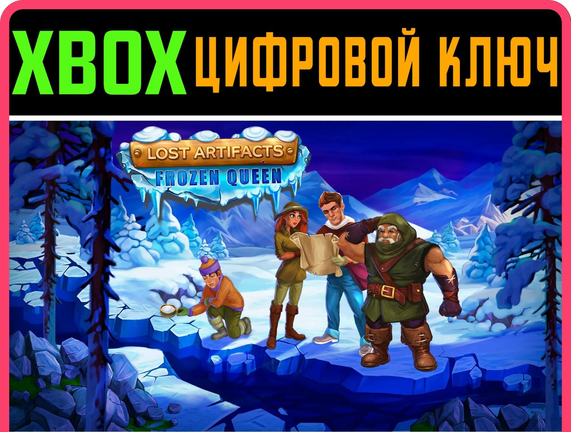 LOST ARTIFACTS 5: FROZEN QUEEN XBOX ONE/X|S ключ | Работает на ваш акк | Игра навсегда | Быстрая доставка