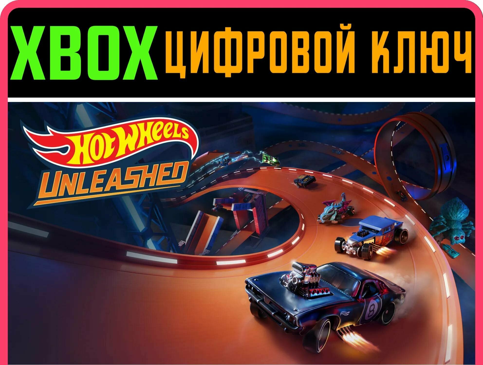 HOT WHEELS UNLEASHED - XBOX SERIES X|S XBOX X|S ключ | Работает на ваш акк | Игра навсегда | Быстрая доставка