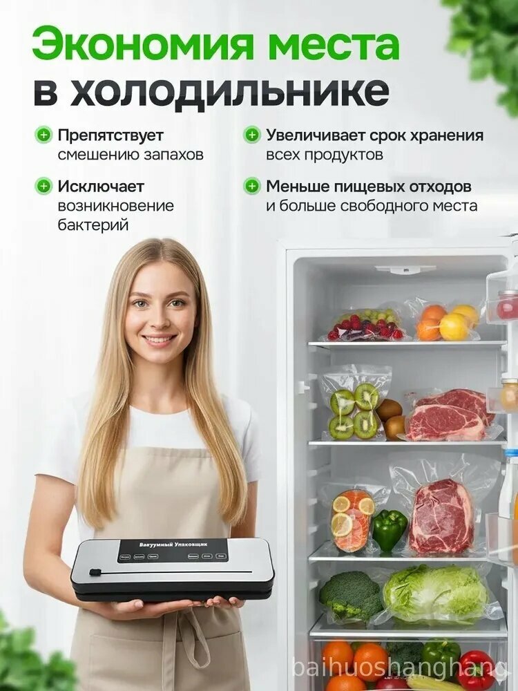 Вакуумный упаковщик — фото 1