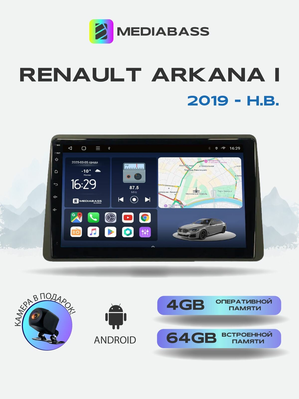 Магнитола для Renault Arkana 1 2019-н. в. Андроид магнитола, 4/64ГБ. Рено Аркана