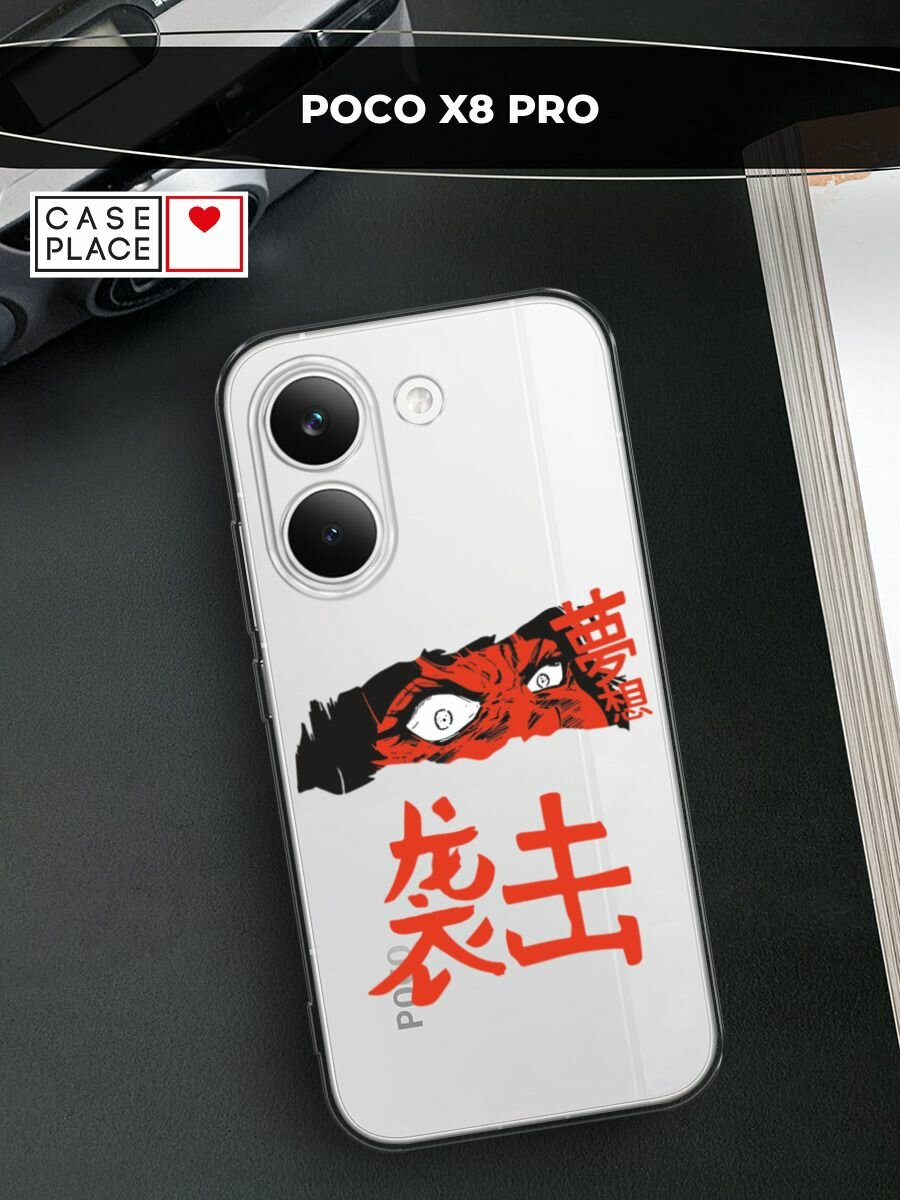 Чехол на Poco X8 Pro / Поко X8 Про с принтом Anime с ножом, прозрачный