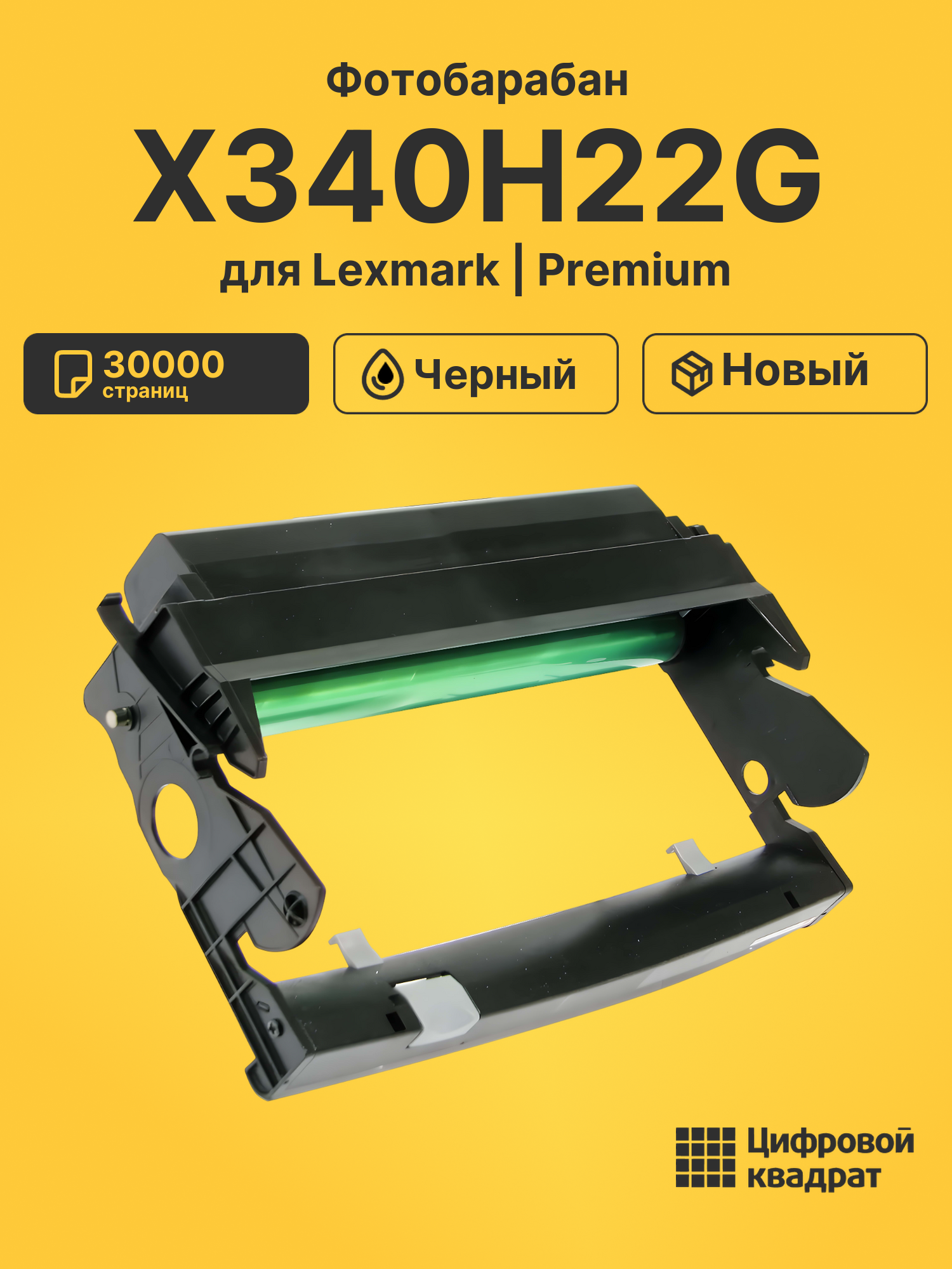 Фотобарабан X340H22G для принтеров Lexmark X340, X342 черный