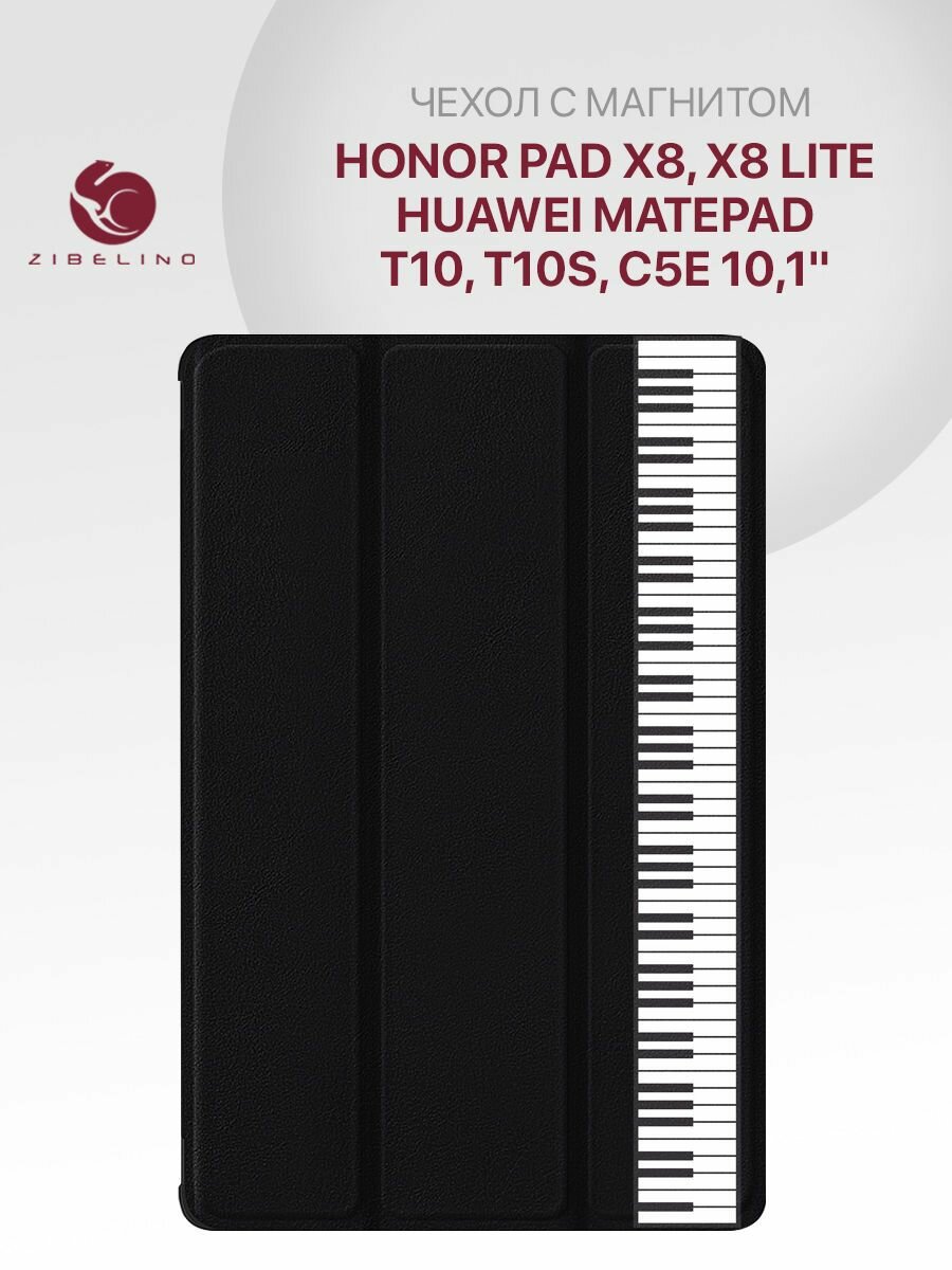 Чехол на Huawei MatePad T10, T10s, MatePad C5e, Honor Pad X8, X8 Lite 10.1" с магнитом, черный с принтом клавиши