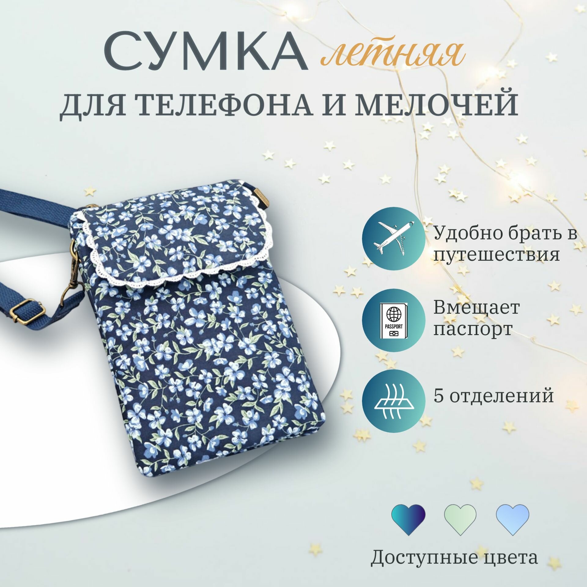 Сумка кросс-боди