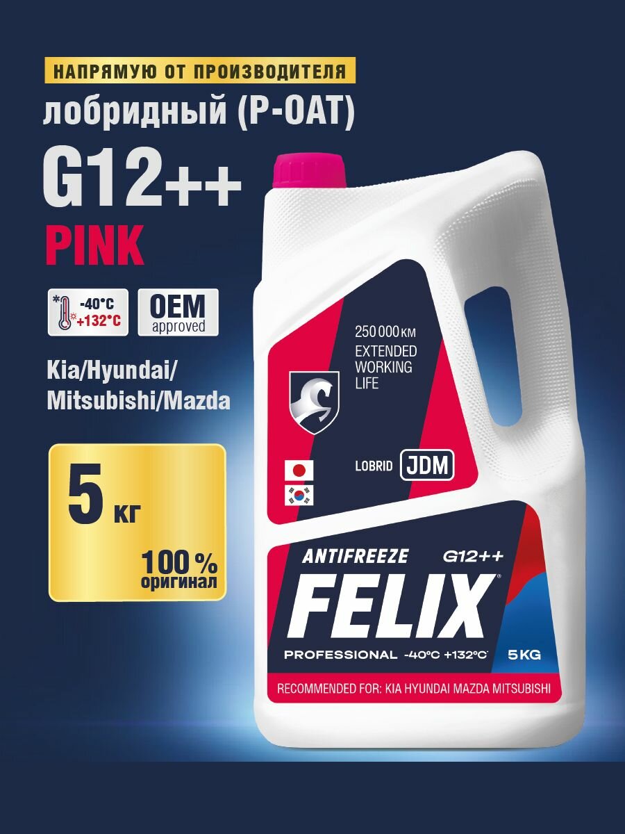 Антифриз FELIX "JDM" , 12++ розовый, -40С, 5 кг, для Kia, Hyundai антифриз для корейских авто розовый -40C 5кг