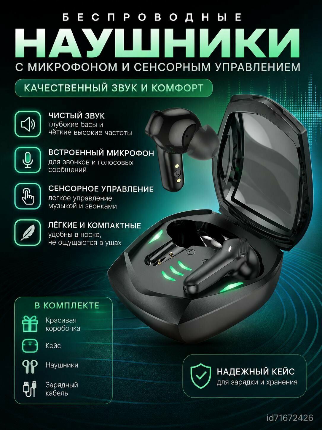Беспроводные наушники Hoco EW28 игровые сенсорные черные