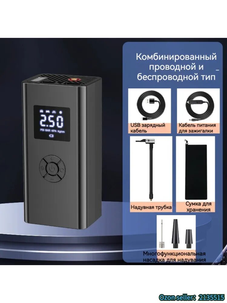 Умный электрический насос Electric Pump 2 Pro MJCQB07PQW, 27Вт, 3 насадки