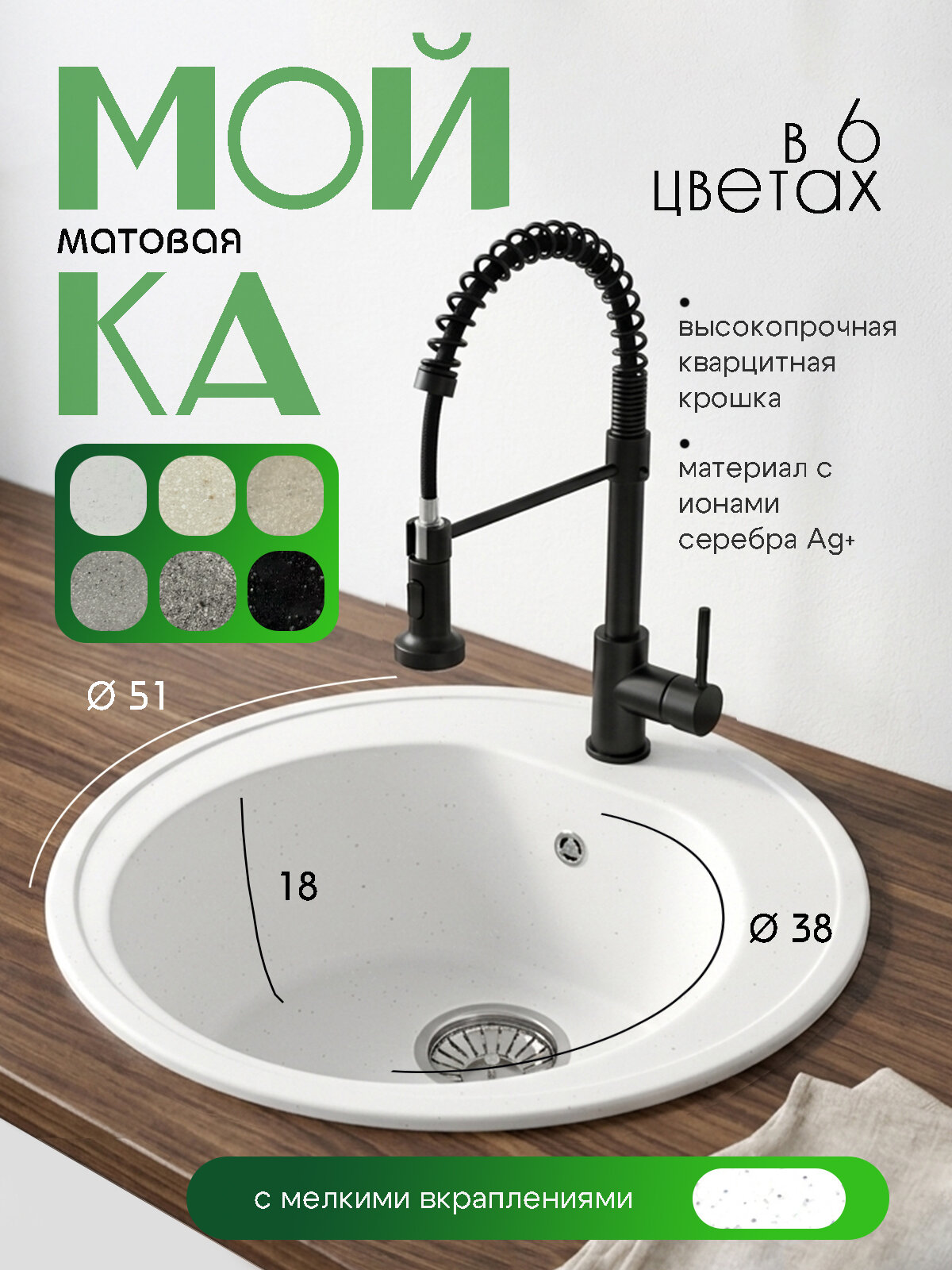 Мойка для кухни/Раковина для кухни Glanz, матовая J3 белый (d 510, глубина 191 мм)