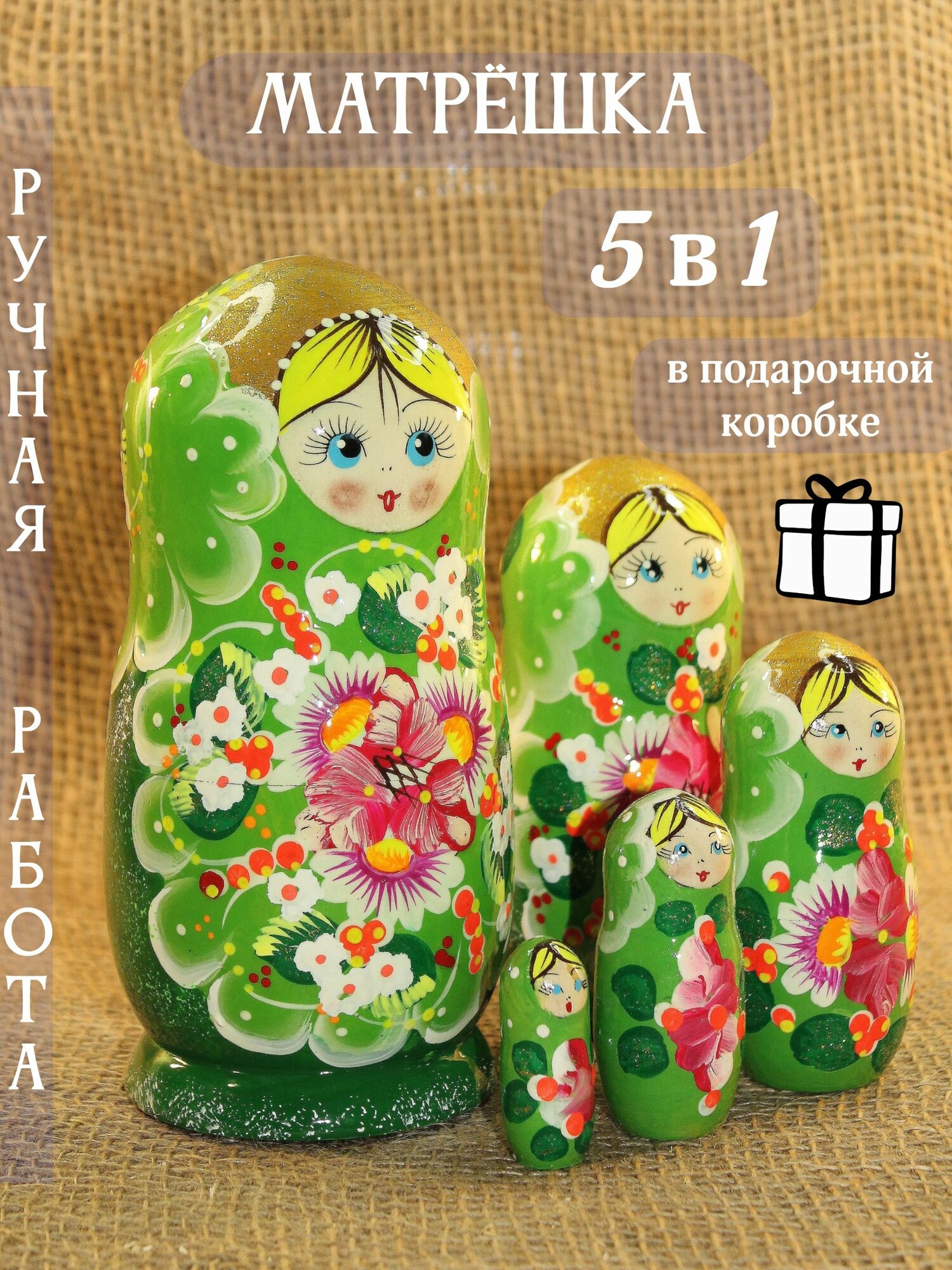 Матрешка деревянная 5 мест / штук / кукол 18 см большой детский сувенир для детей сувенирные матрешки