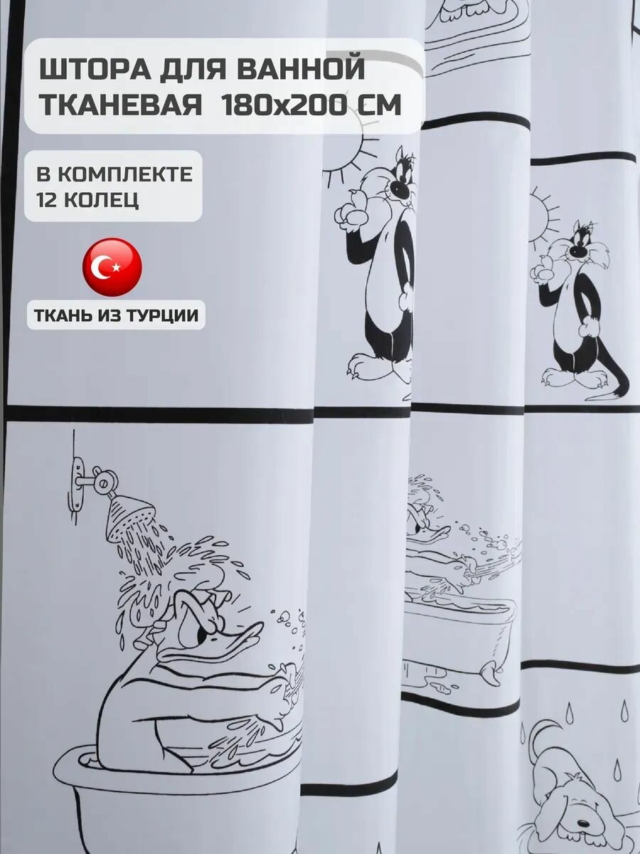 Штора для ванной тканевая 180х200 водоотталкивающая