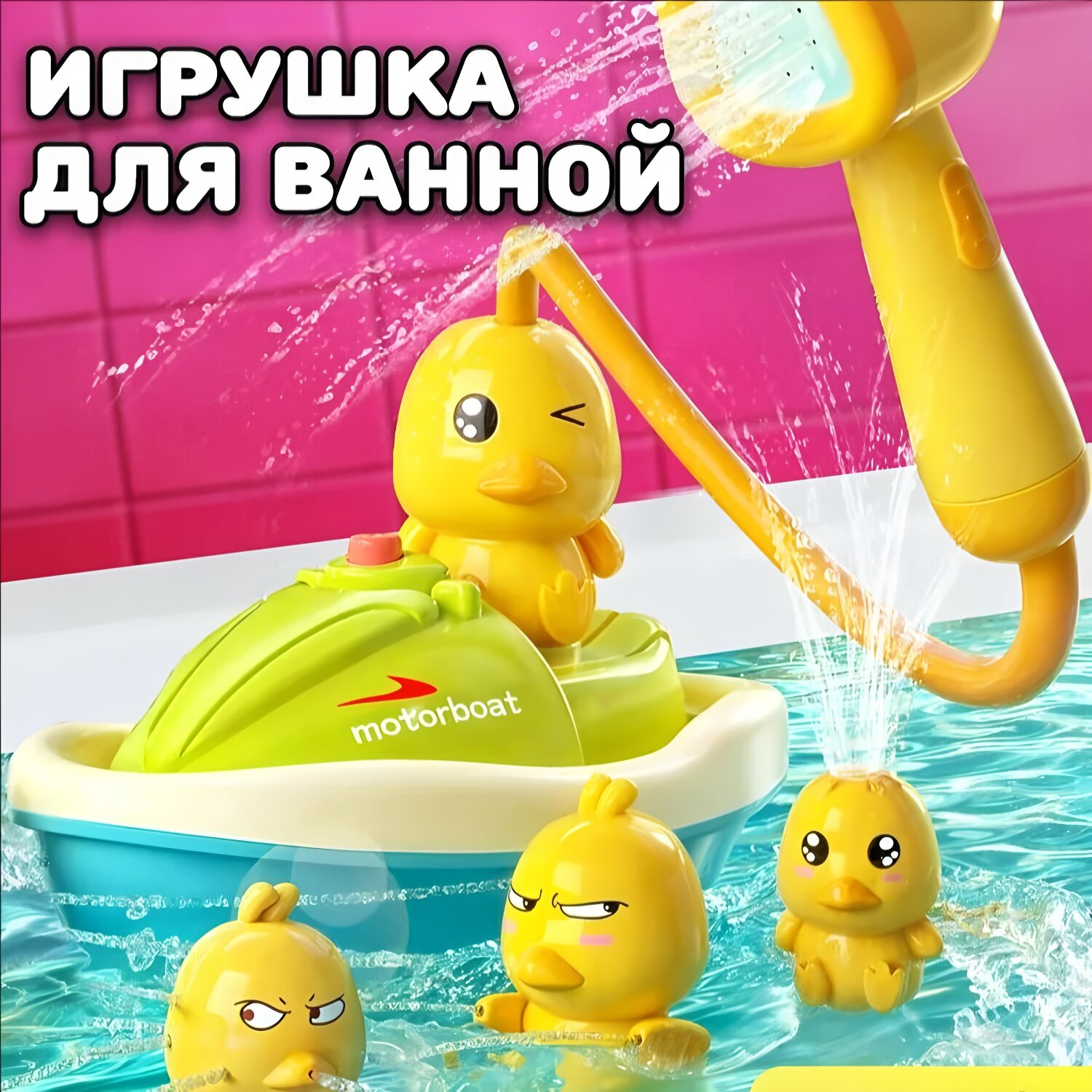 Игрушка для ванной Play Okay уточки, эффекты движения, выпускает фонтан воды, 4 утки, желтый