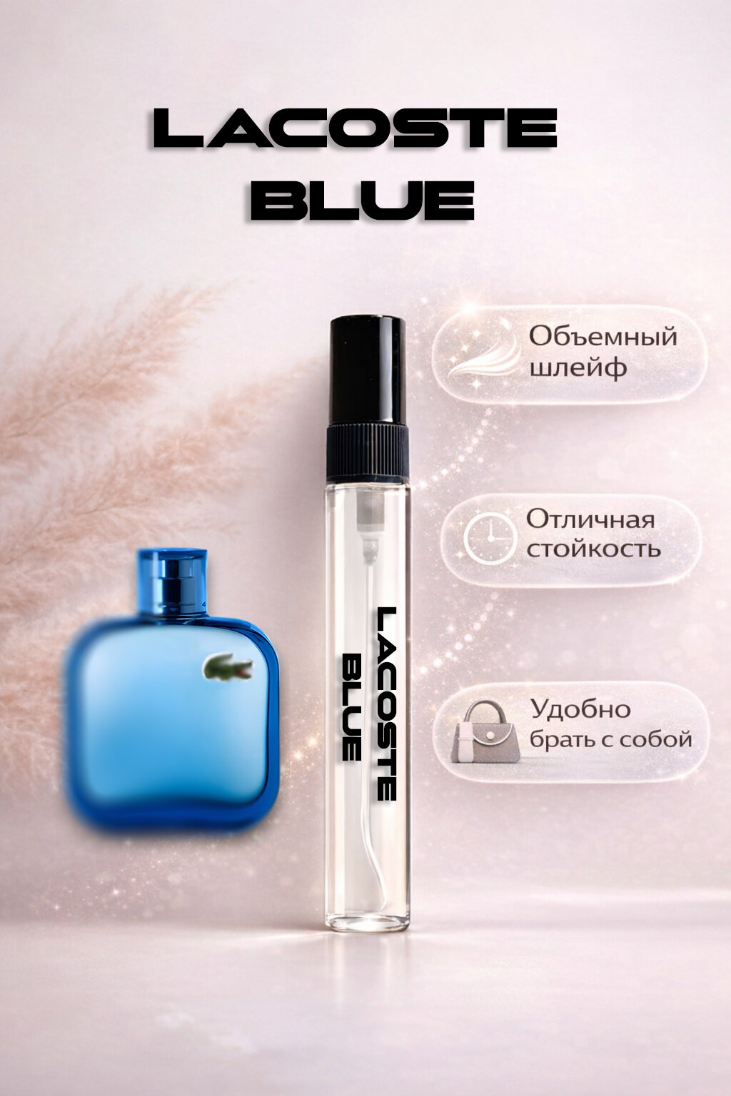 Lacoste Blue L.12.12 духи по мотивам, мужские. Лакост Голубой, флакон-спрей 10 мл