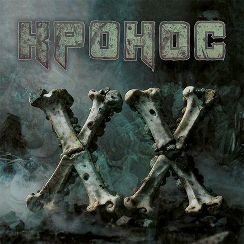 Компакт-диск Кронос — XX (CD)