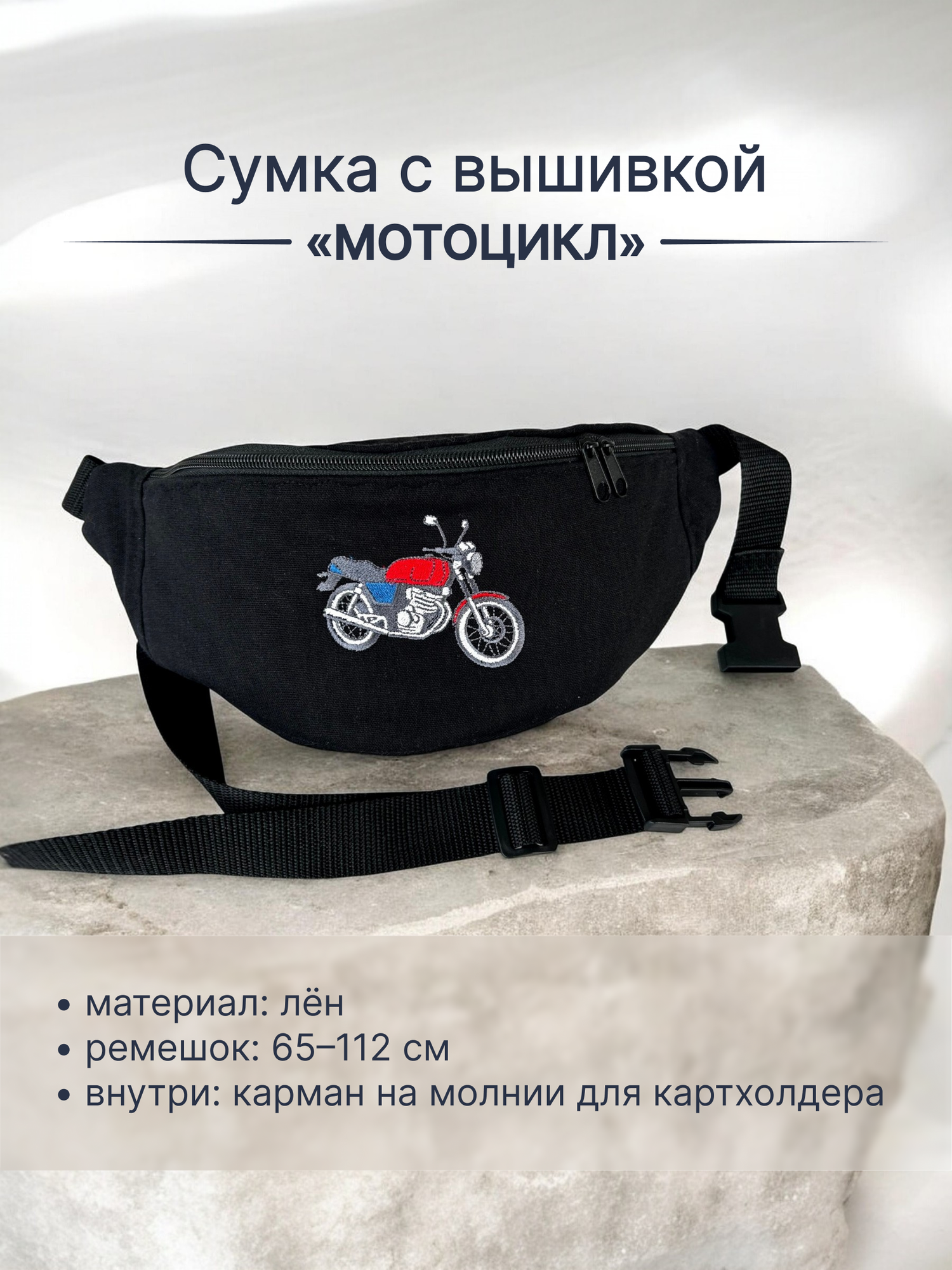 Сумка слинг  Urban