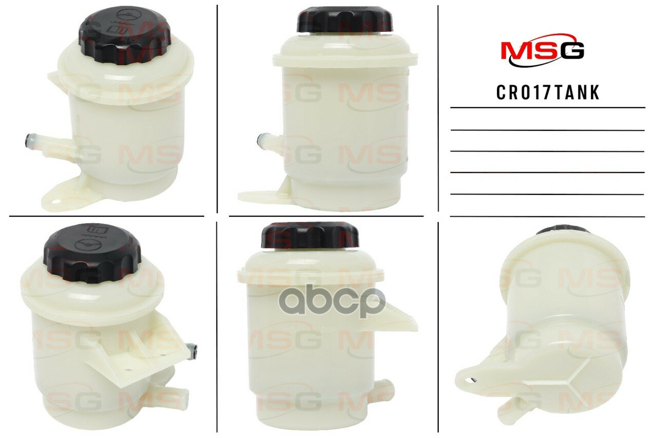 Бачок ГУР Chevrolet MSG арт. CR017TANK