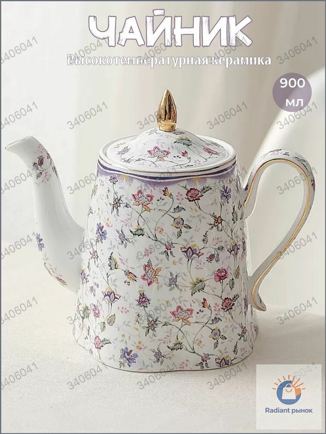 Чайник заварочный "Фарфоровые чашки и блюдца, расписанные цветами", 900 мл
