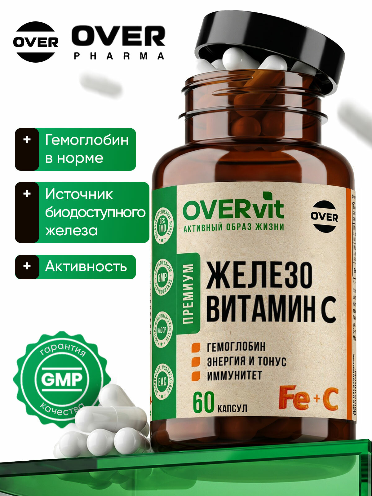 Железо фумарат, железо витамины, железо хелат, витамины для женщин и мужчин, для повышения гемоглобина, 60 капсул